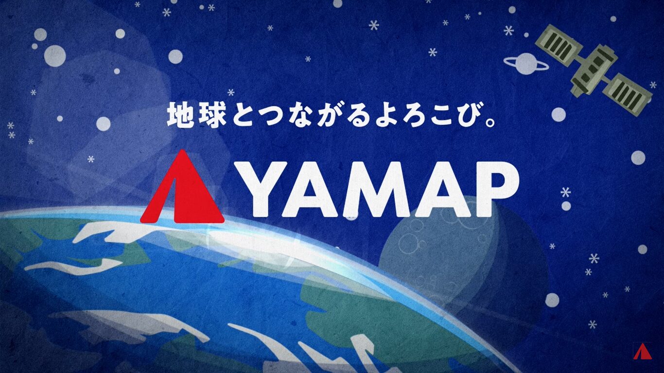 【YAMAP（ヤマップ）】保険事業開始！今後の上場(IPO)はあるか？～株価への期待～ – ほっこりトレンド大学